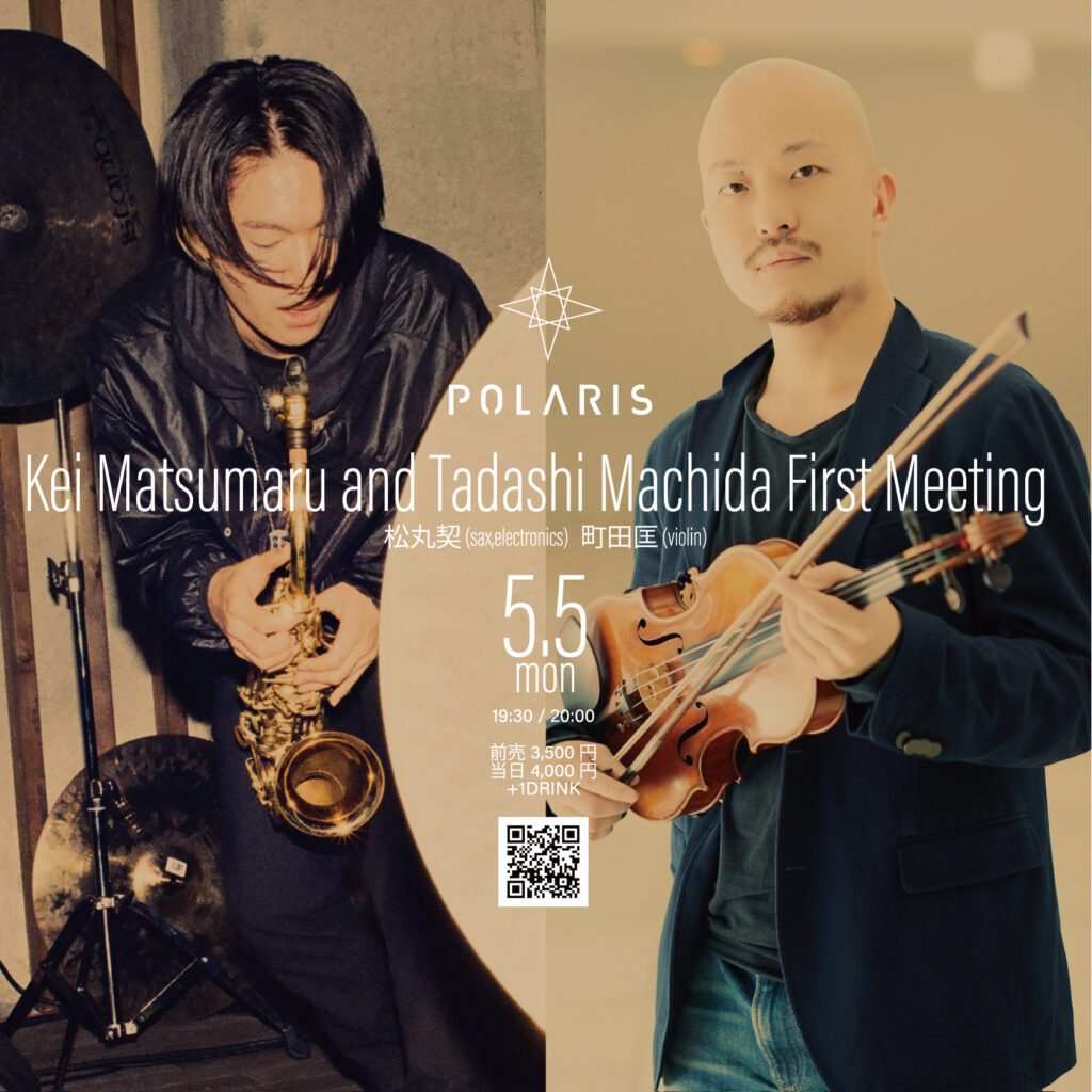 Kei Matsumaru and Tadashi Machida First Meeting - POLARIS