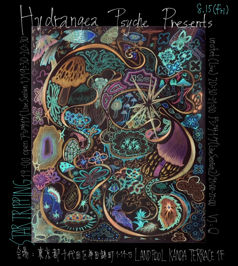 STAR TRIPPING - POLARIS